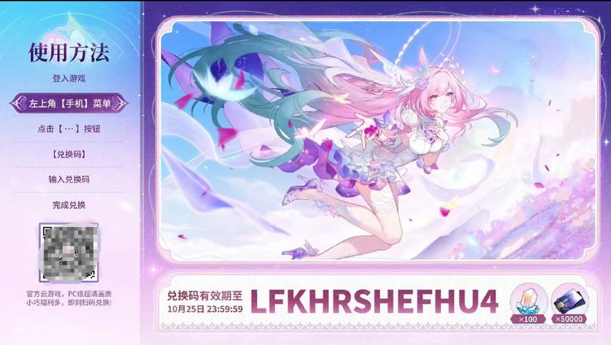 崩坏星穹铁道国际服版截图