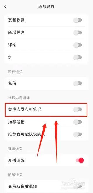 小红书发布笔记怎么让更多人看到