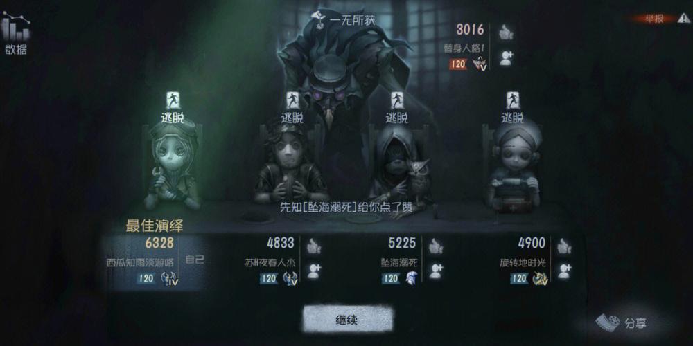 第五人格延迟结算奖励过多怎么领取图标