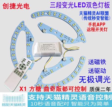 欧普的灯可以用天猫精灵控制吗截图