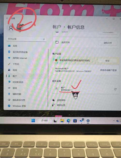 windows修改用户名图标
