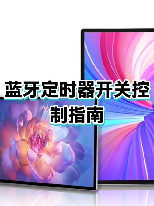 手机蓝牙有必要一直开着吗图标