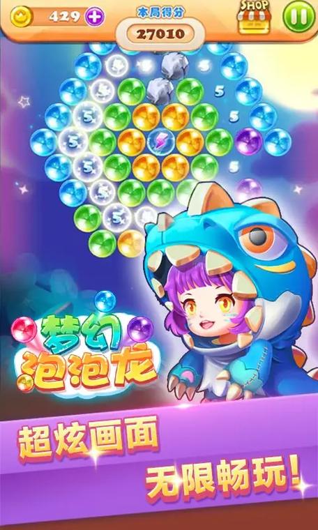 梦幻泡泡龙下载图标