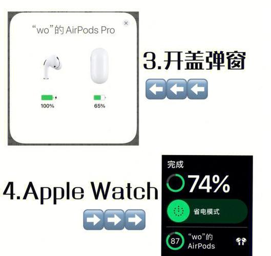 airpods pro查看电量图标