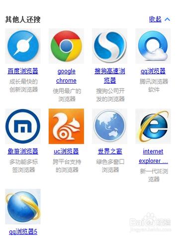 浏览器有哪些浏览器图标