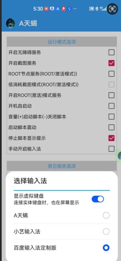 新闻文章自动刷视频辅助器截图