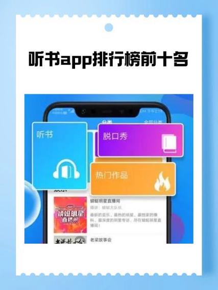静听网免费听书网图标