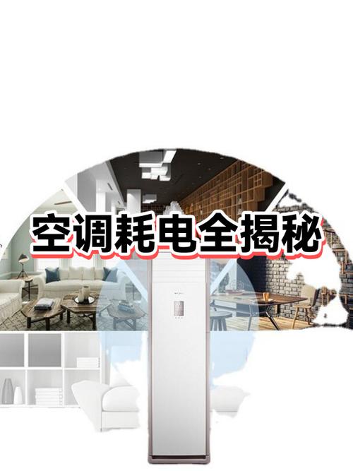 十几年的旧空调耗电吗图标
