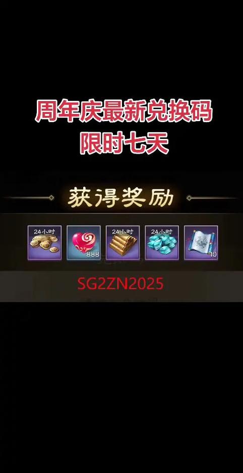 欢乐战三国兑换码大全最新截图