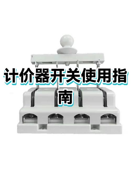 计价器3个按钮的详细步骤图标