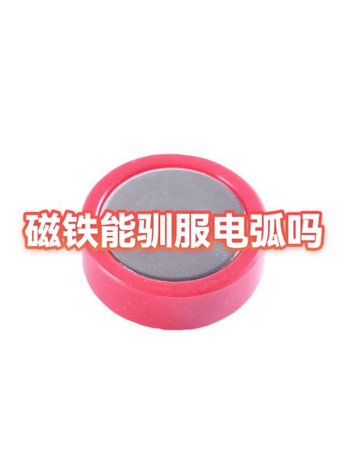 磁铁造电充电器