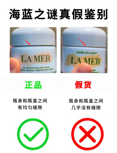 如何验证海蓝之谜是否正品图标