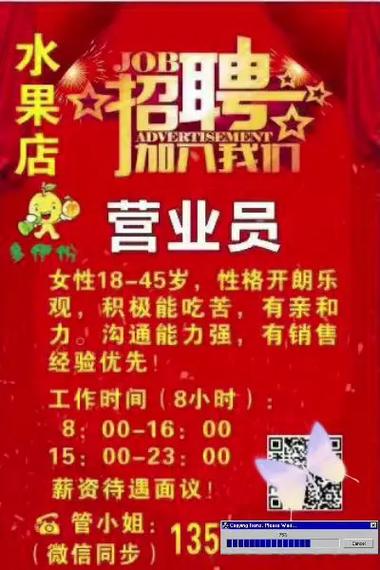 果园农场招工联系电话图标