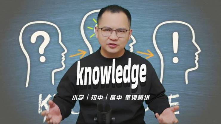knowledge是什么意思图标