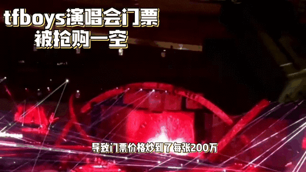 演唱会门票代抢图标