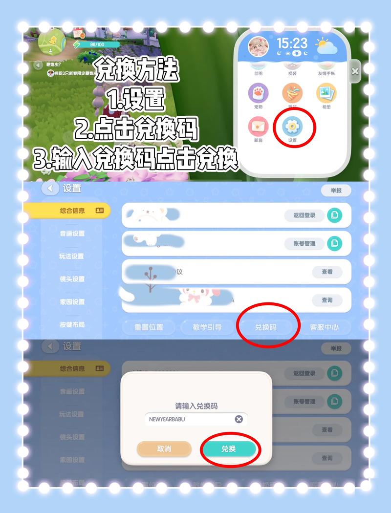 如何获取全民小镇VIP卡截图