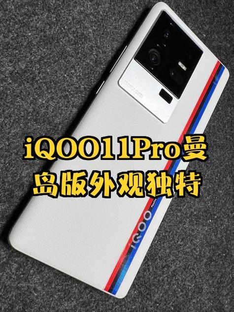 iqoo11怎么反向充电截图