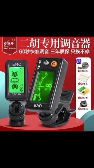 音准校准器图标