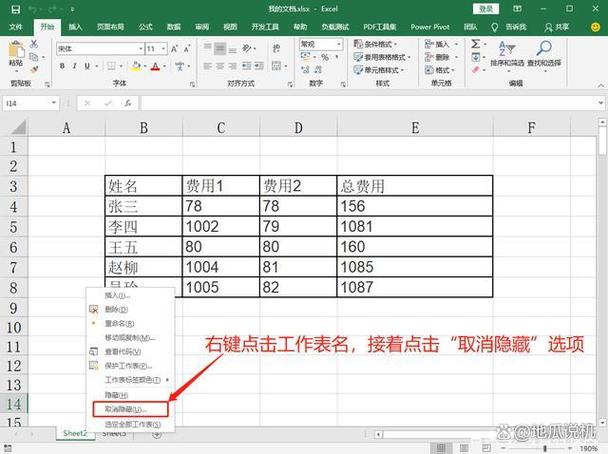 表格内容限制怎么解除图标