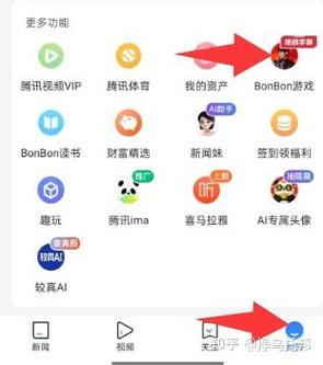 应用宝微信游戏账号转移方法图标