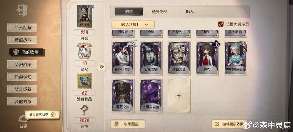 第五人格渠道服如何换绑手机号图标