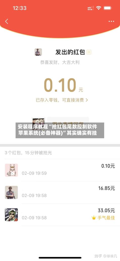 红包控制尾数挂图标