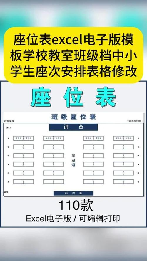 座位表图片图标