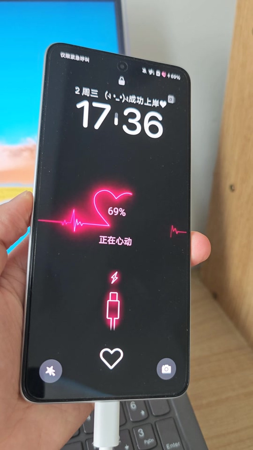 可以让电量变成爱心的软件截图