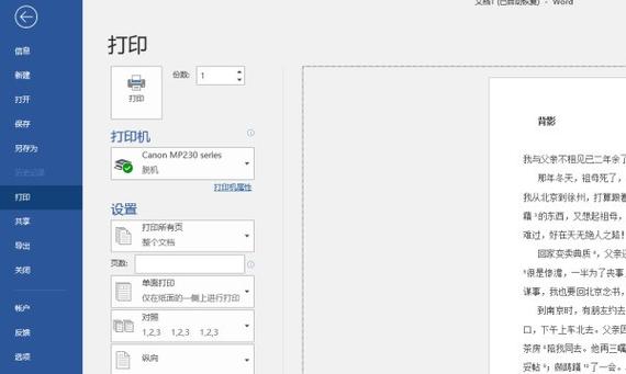 打印机怎么自动清理