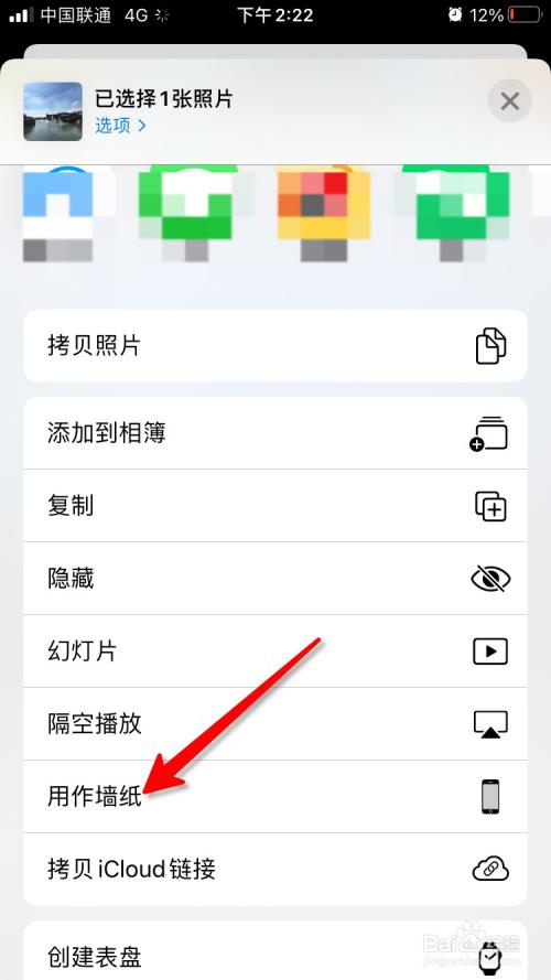苹果手机壁纸怎么保存到相册