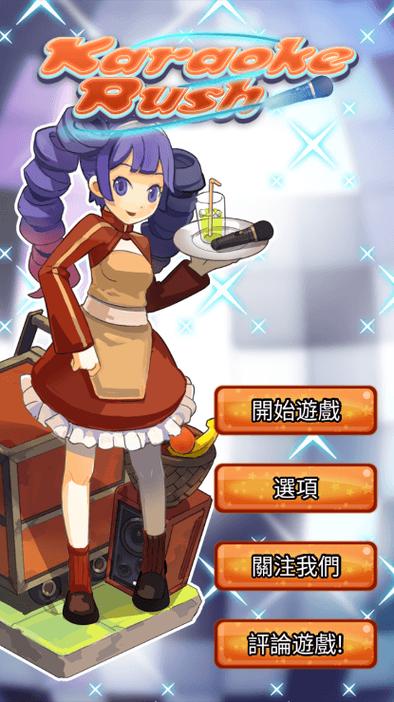 ktv大作战无限金币版图标