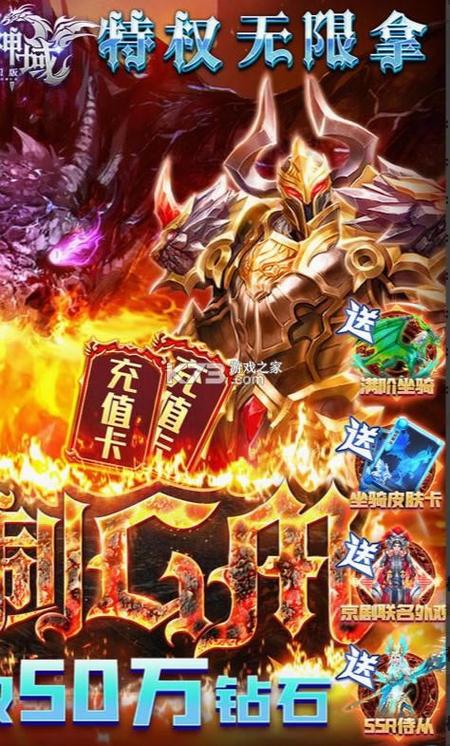 时空神域无限代金券
