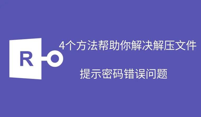 手机rar文件解压缩失败图标