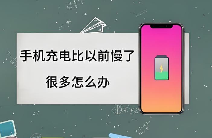 充电太慢怎么解决图标