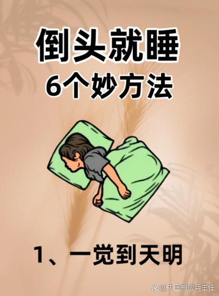 凌晨3点左右醒是什么原因图标