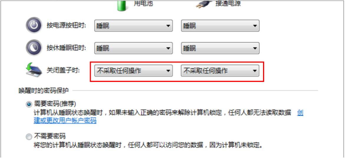 win10盖上盖子不休眠