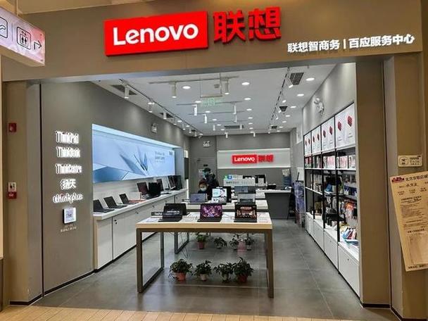 联想官网线下门店