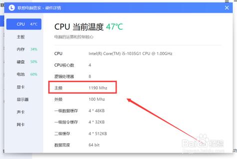 怎么看cpu当前主频图标