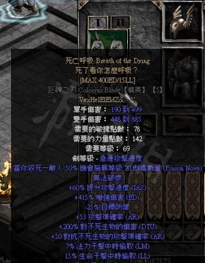 暗黑2野蛮人武器选择截图
