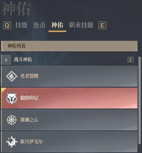 神佑释放主线任务流程图标