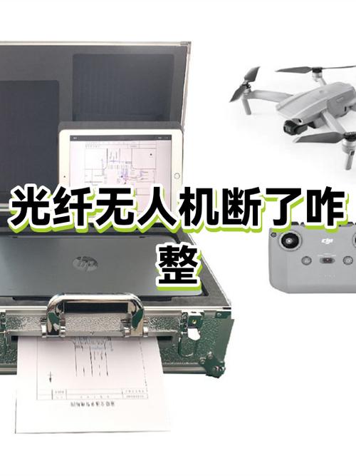剪断光纤监控还有用吗截图