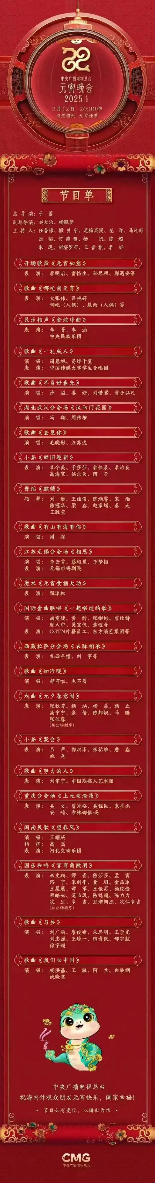 中央台节目表图标