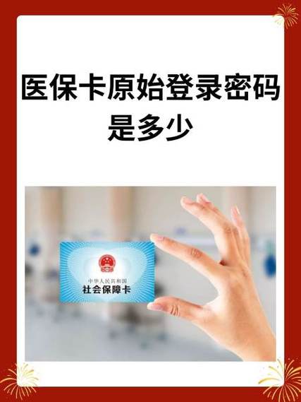 人社登录密码是多少图标