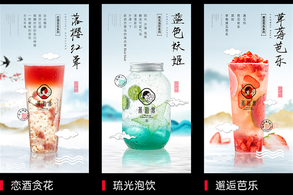 茶海棠奶茶电视广告