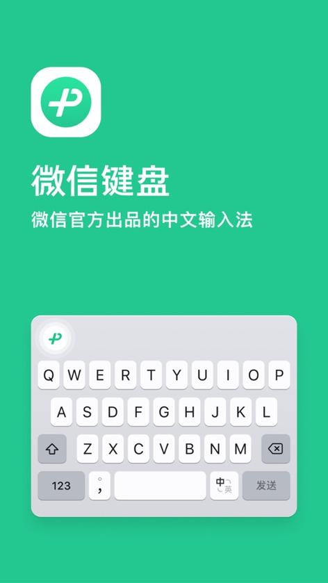 微信键盘皮肤软件下载图标