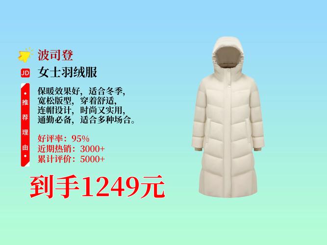 雅鹿羽绒服正品价格图标
