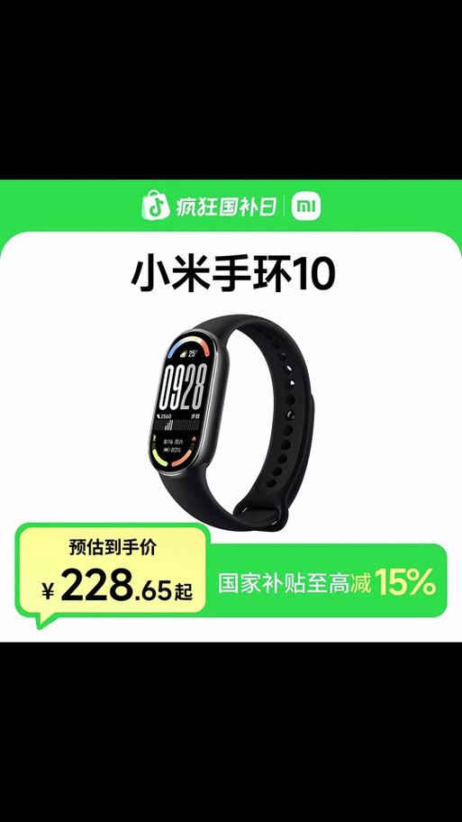 小米手环连接距离有多远图标