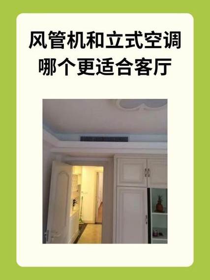 风管机和空调哪个好图标