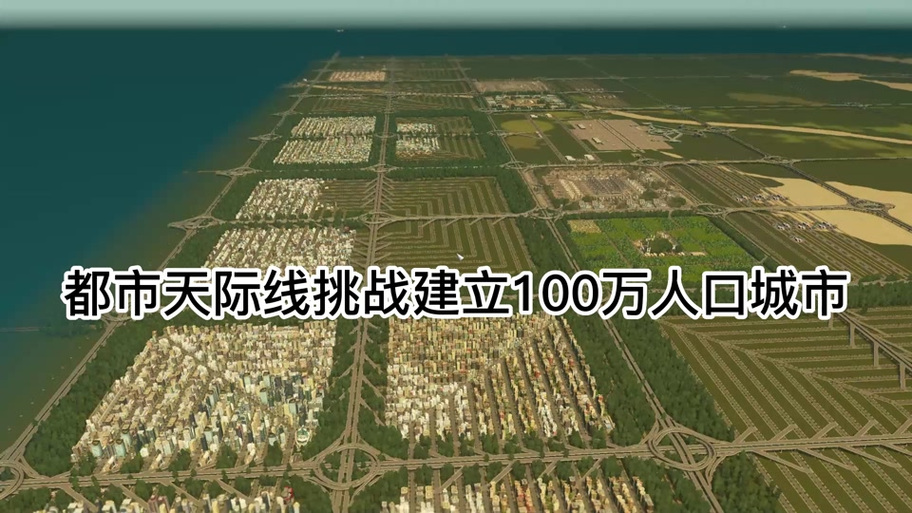 城市天际线吃显卡还是cpu图标
