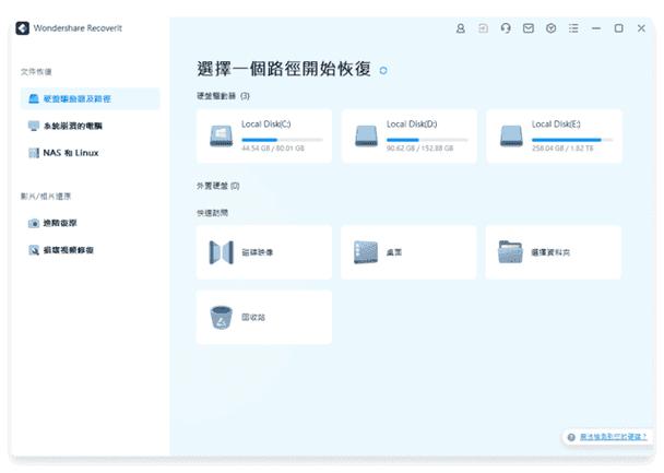 手机数据恢复大师免费版破解版图标